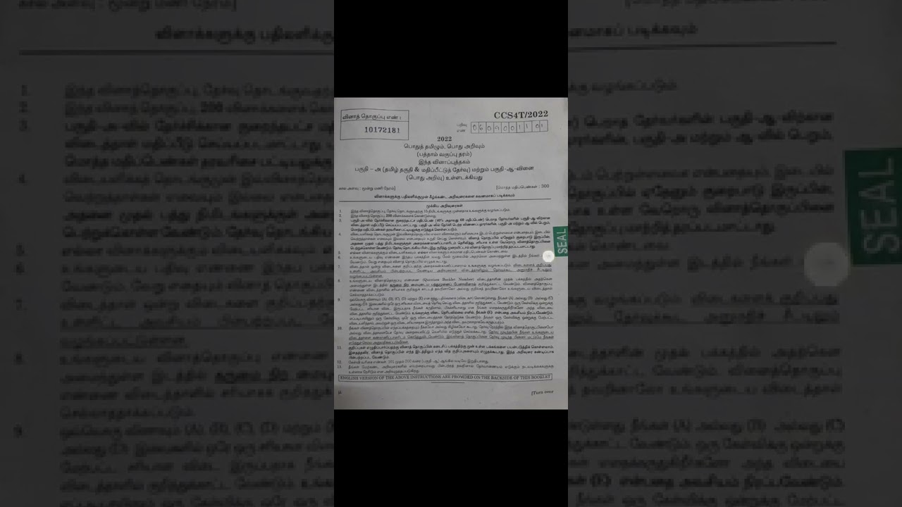 Tnpsc Group 4 Cut Off YouTube tnpsc-group-4-cut-off-youtube