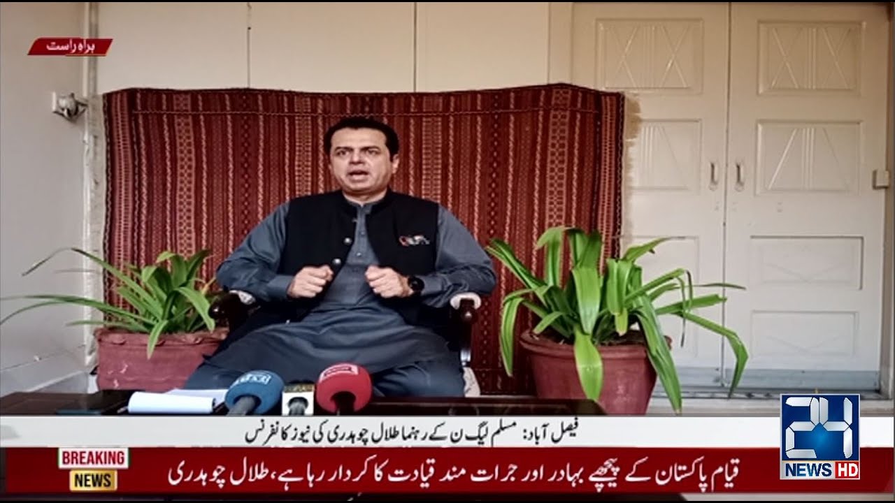 PML N Leader Talal Chaudhry Important Press Conference - YouTube