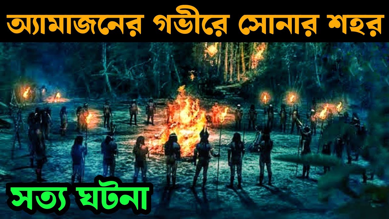 The Lost City of Z Movie Explained in Bangla | OR GOPPO - YouTube