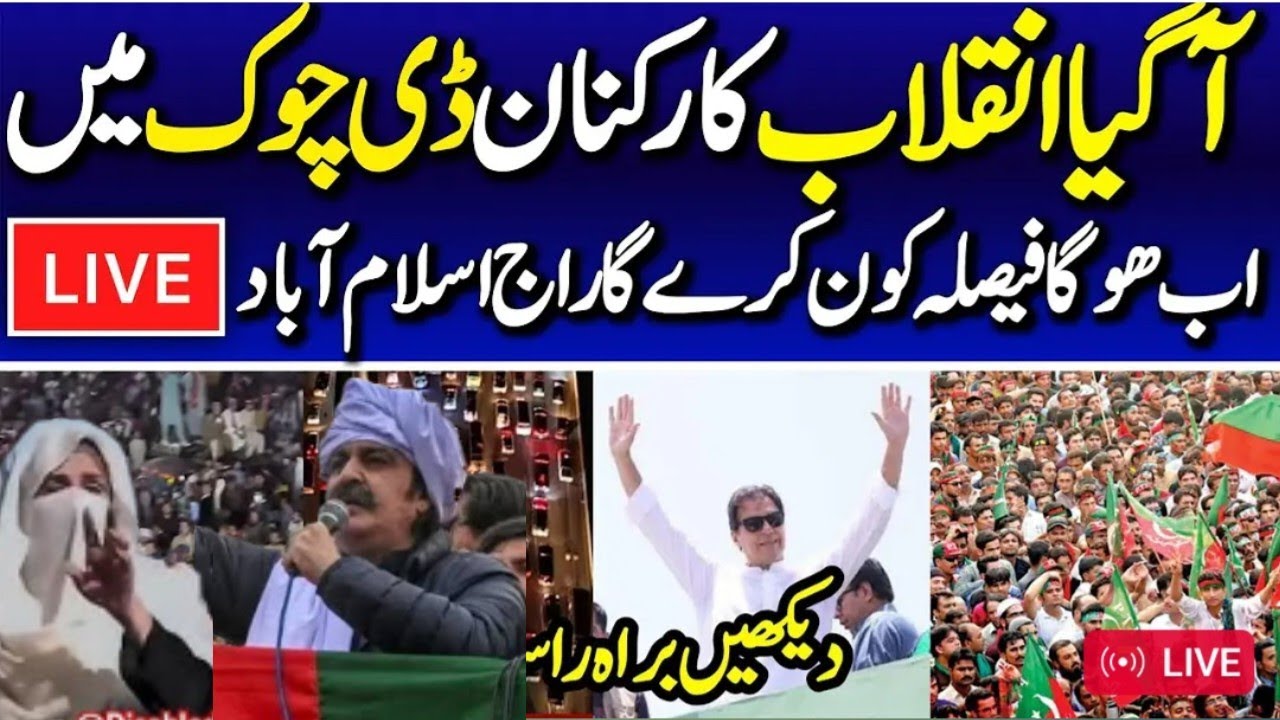 PTI Protest today in Islamabad D Chowk | PTI Protest Live Update today ...