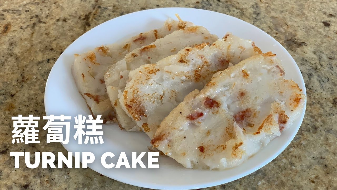 蘿蔔糕做法 (Turnip Cake) - YouTube