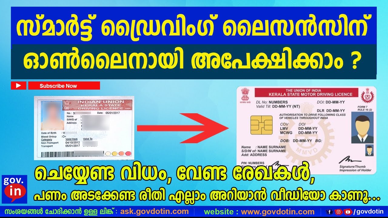 Apply For Smart Card Driving License Online Kerala New PVC Card apply-for-smart-card-driving-license-online-kerala-new-pvc-card