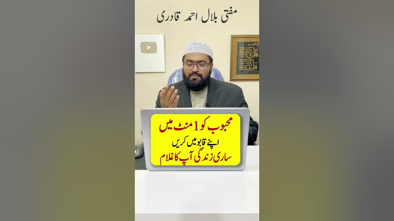 mehboob ko apni mohabbat me kabu karne ka wazifa | Dua for love | Mohabbat ka wazifa | rohani ...