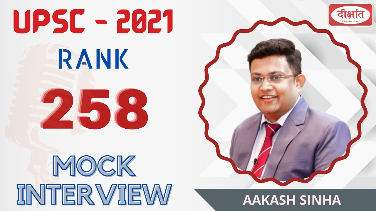 AAKASH SINHA | AIR 258 | IAS Mock Interview 2021-22 UPSC CSE Result ...
