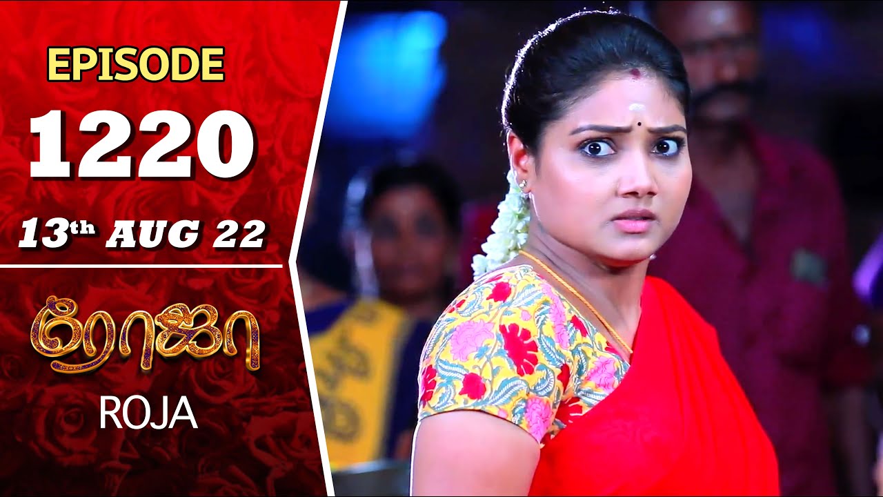 ROJA Serial | Episode 1220 | 13th Aug 2022 | Priyanka | Sibbu Suryan ...