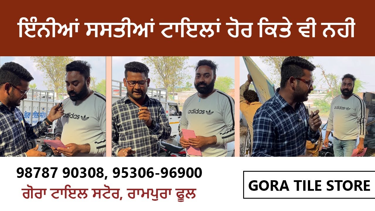Gora Tile Store | Rampura Phul | Premium Quality Tiles | 2X4 Tiles | Rs ...