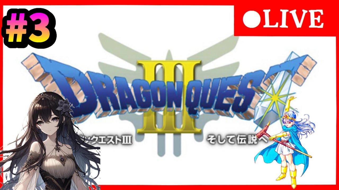 【ドラゴンクエスト3】 HD2D発売記念で久しぶりにやる,ピラミッド攻略編＃3 - YouTube