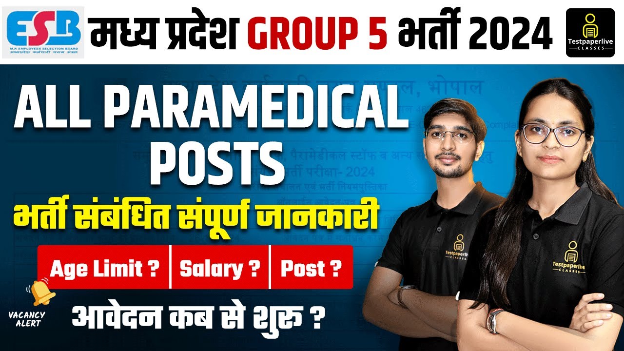 Group 5 vacancy 2024 | All Paramedical Posts | Group 5 Recruitment l ...
