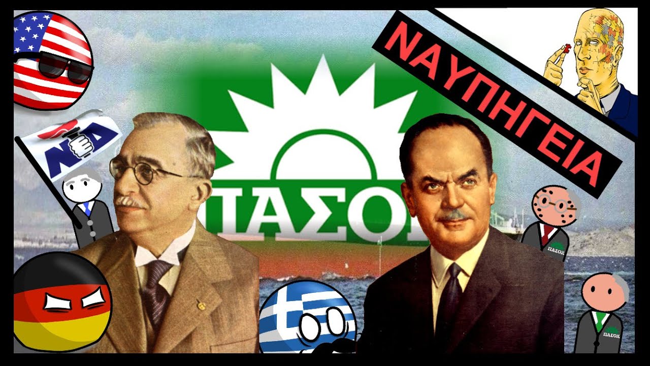 Πως Το Κράτος Κατέστρεψε Τα Ελληνικά Ναυπηγεία; - YouTube