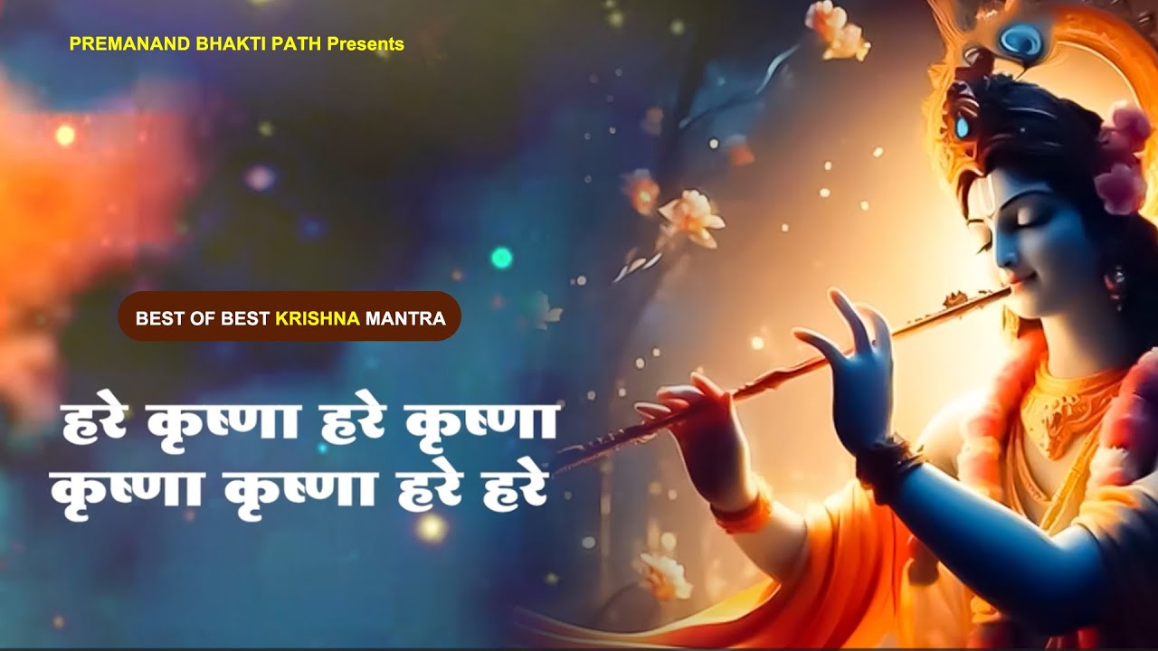 Best of Best Krishna Mantra : Hare Krishna Mahamantra | Shri Krishna ...