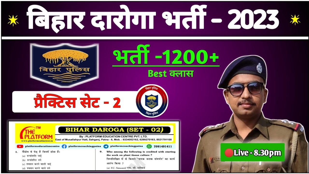 Bihar Daroga Practice Set Bihar Daroga Si Set Bihar Daroga Class