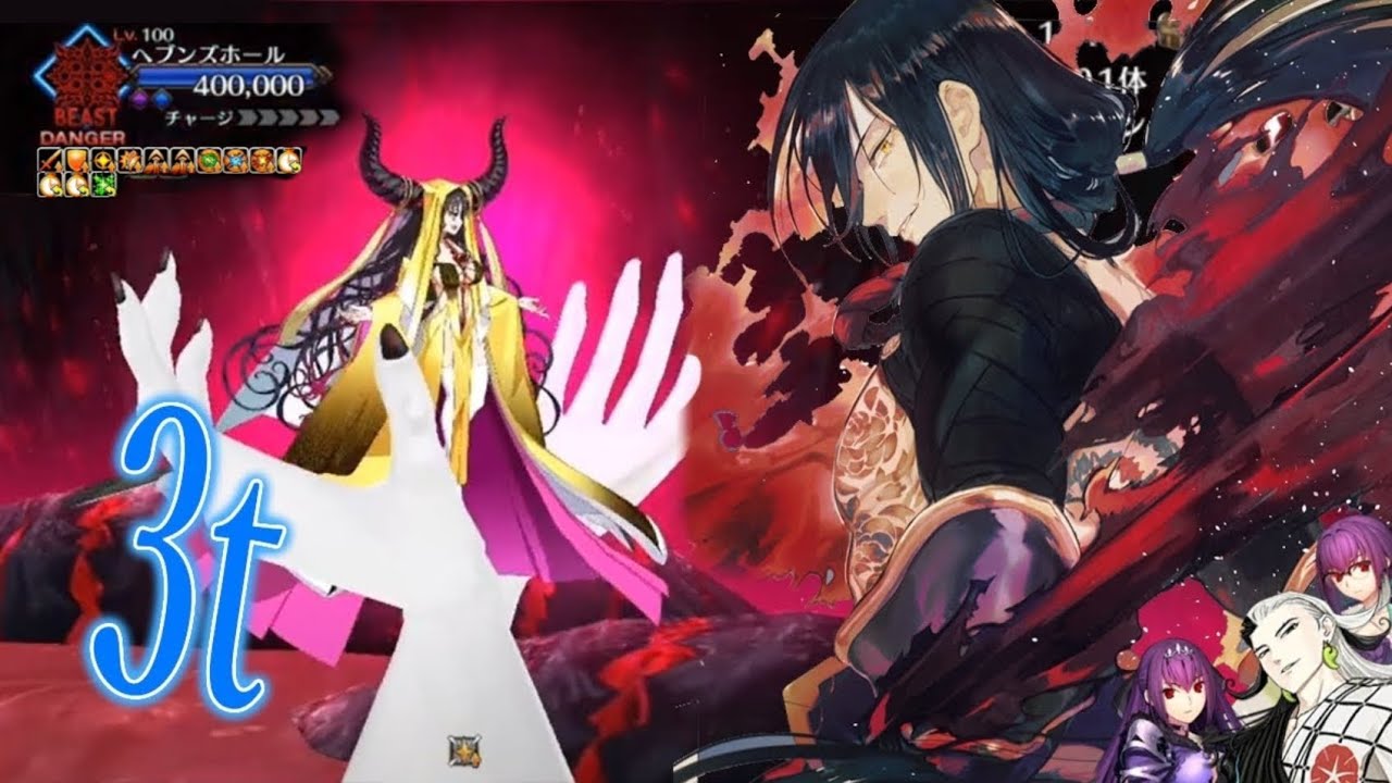 【FGO】Yan Qing 3T Kiara (Heaven's Hole-Beast III/R) Whip Only - YouTube