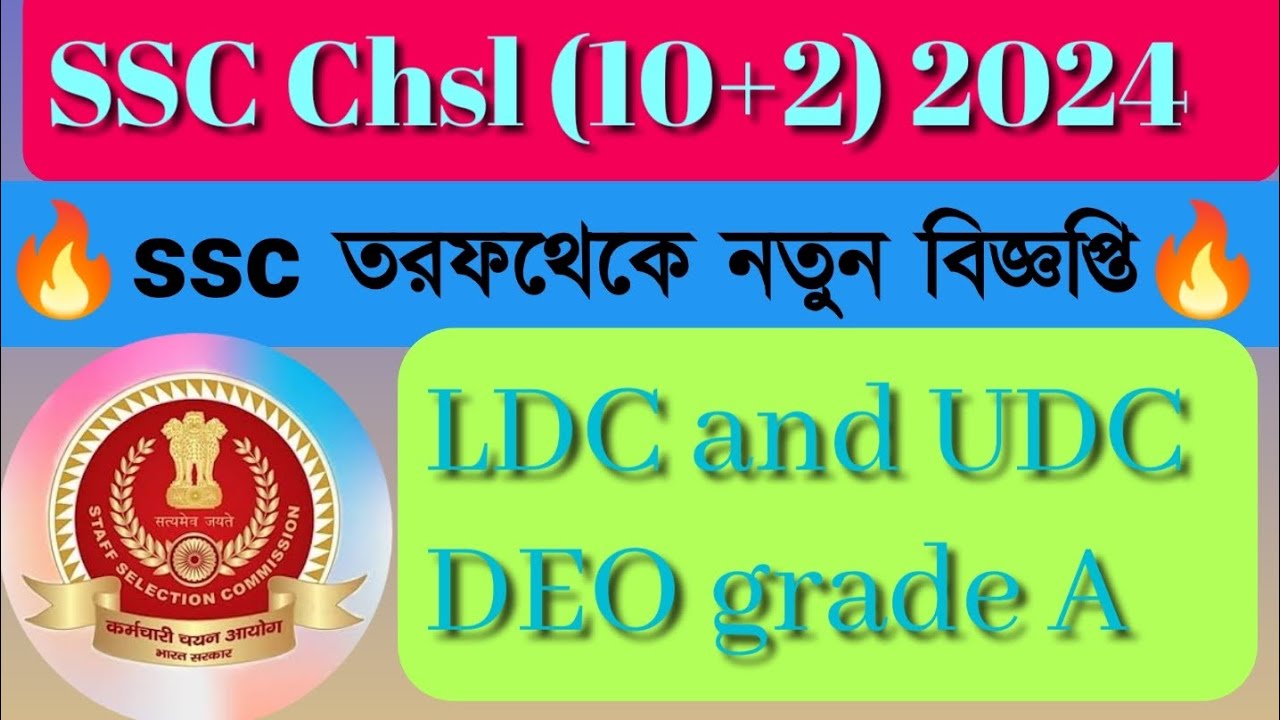 SSC CHSL 2024 New vacancy Out ⚡ chsl post 2024 ⚡ SSC 2024 || Full ...