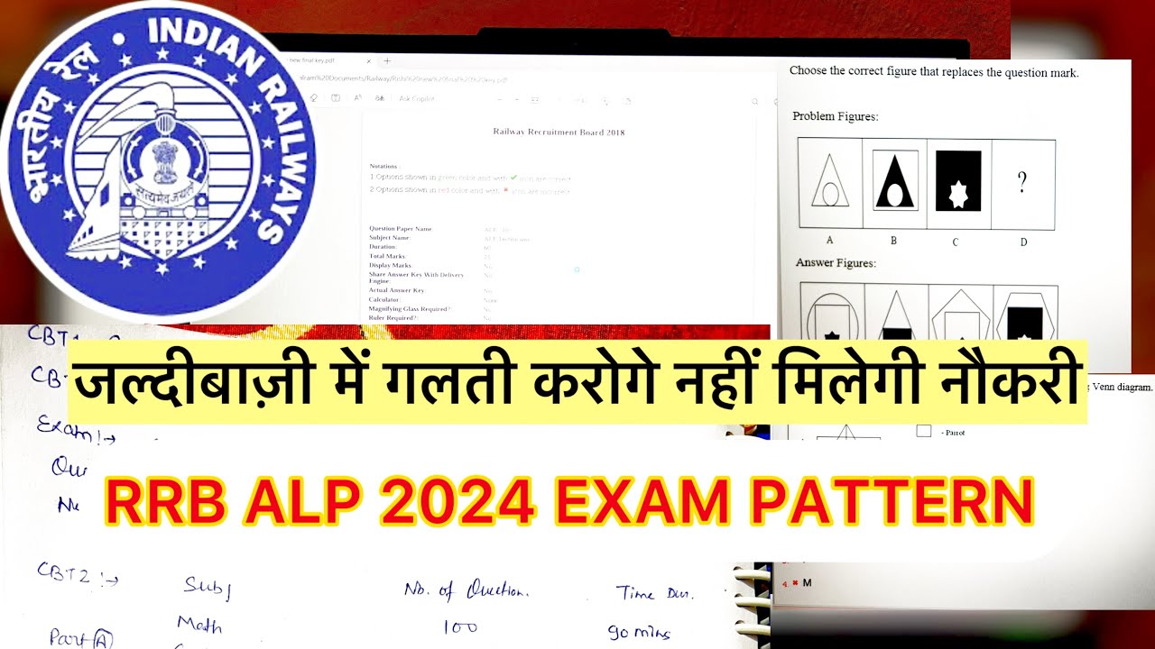 rrb alp question paper 2024, previous question paper, alp exam ...
