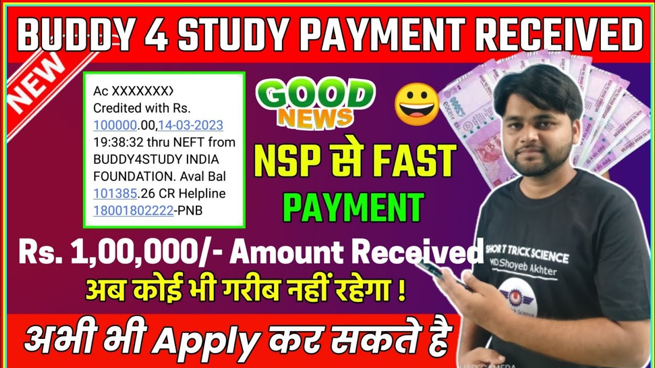 Buddy 4 Study Scholarship Payment Received| Rs. 1 Lacs Payment Proof ...