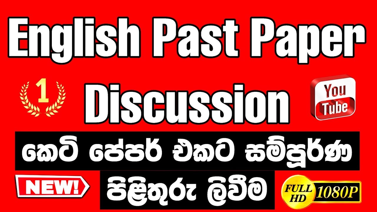 English Past Paper Discussion - YouTube