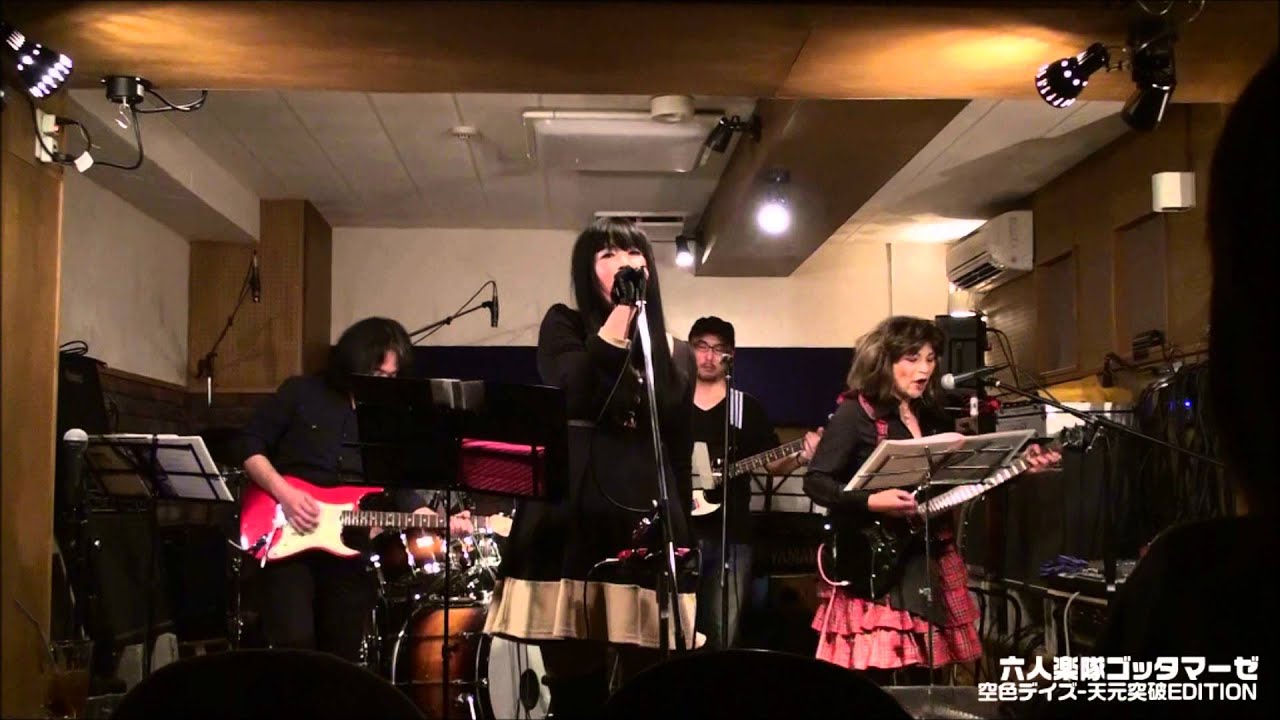空色デイズ-天元突破EDITION / SORAIRO DAYS -GURREN LAGANN OP LIVE FULL - YouTube