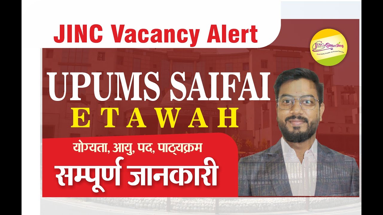 UPUMS SAIFAI ETAWAH भर्ती की सम्पूर्ण जानकारी | Vacancy Alert || By RC ...