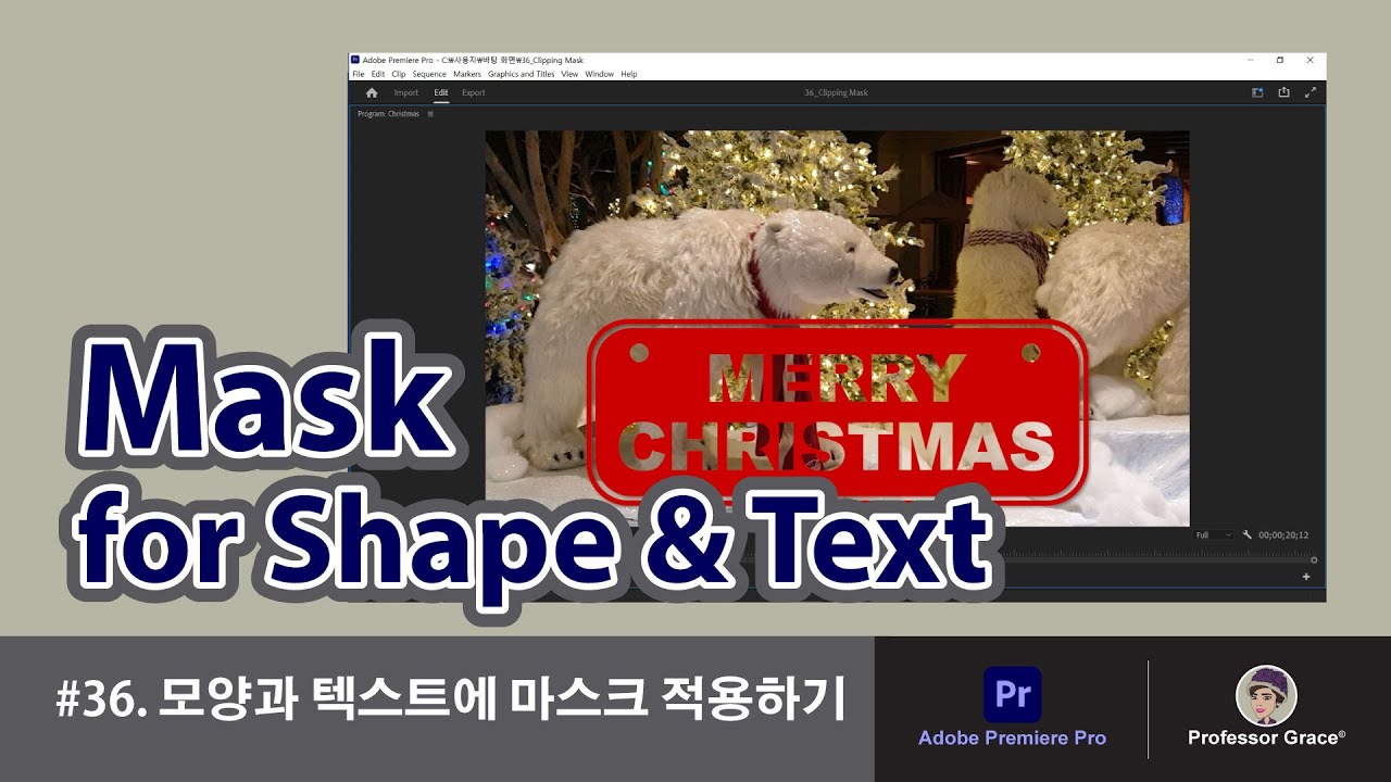 프리미어 프로 강좌 36 모양과 텍스트에 마스크 적용하기 Youtube