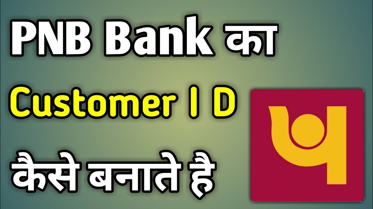 Customer Id In Pnb Passbook Customer Id Kaise Pata Kare Pnb customer-id-in-pnb-passbook-customer-id-kaise-pata-kare-pnb