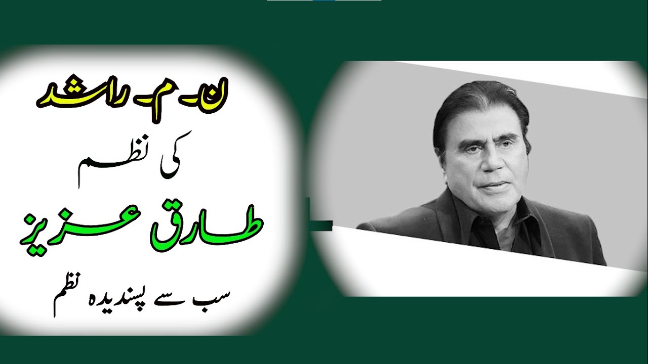 Zindagi se darte ho Urdu Poetry || noon meem rashid ki nazm nigari ...