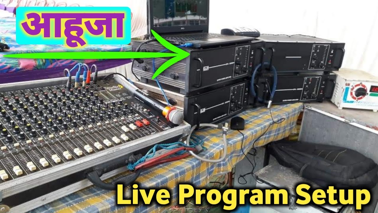 आहूजा Live Program setup | 4 booster ahuja amplifier | all ahuja top ...