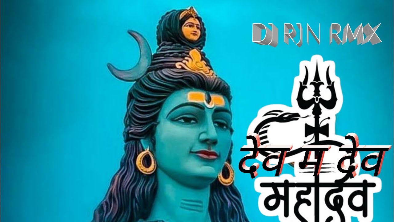 Dev Ma Dev Mahadev /Dj Dhammu X Dj Rjn Rmx - YouTube