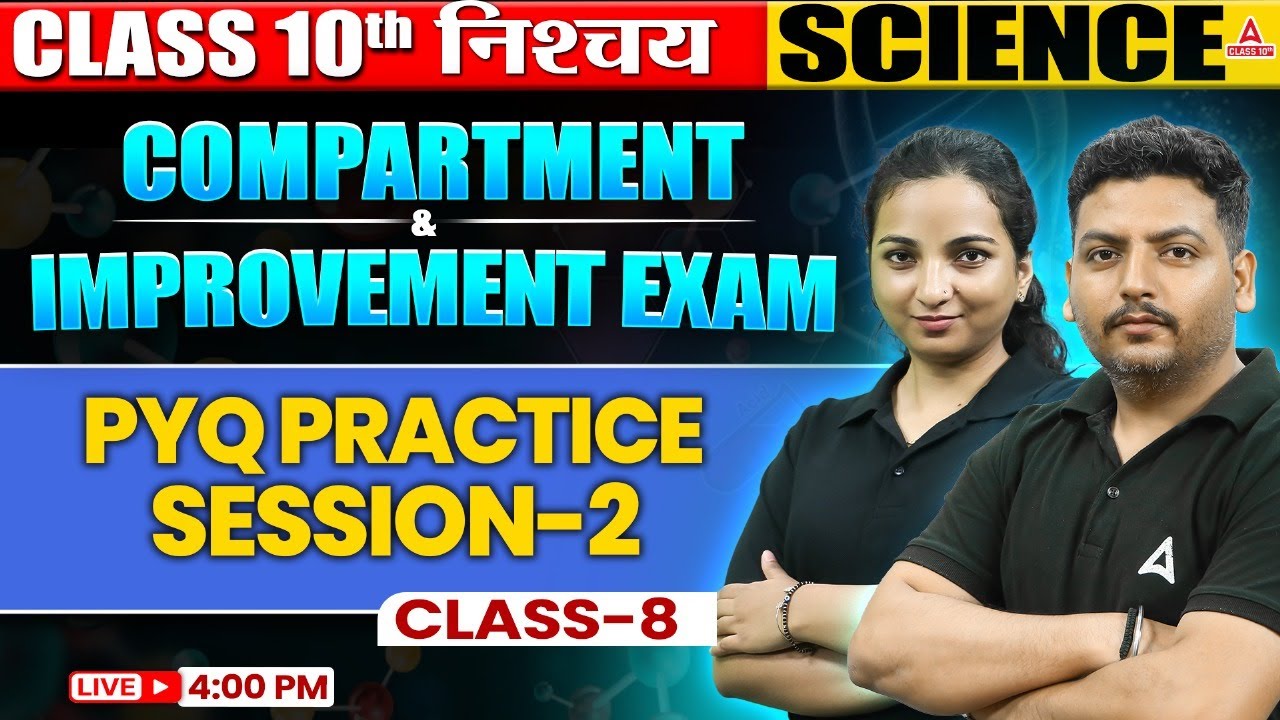 Class 10 Science PYQ Practice Session 2 |🔥निश्चय🔥| Compartment Exam 2025 Preparation - YouTube