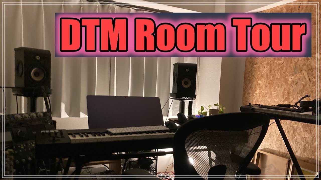 【ルームツアー】自宅スタジオのDTM環境を紹介 - YouTube