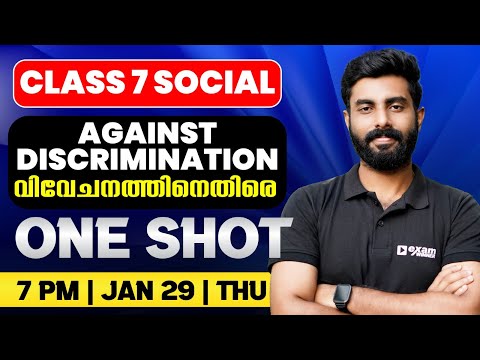 Class 7 Social | Chapter  11 | Against discrimination /വിവേചനത്തിനെതിരെ | Oneshot | Exam Winner