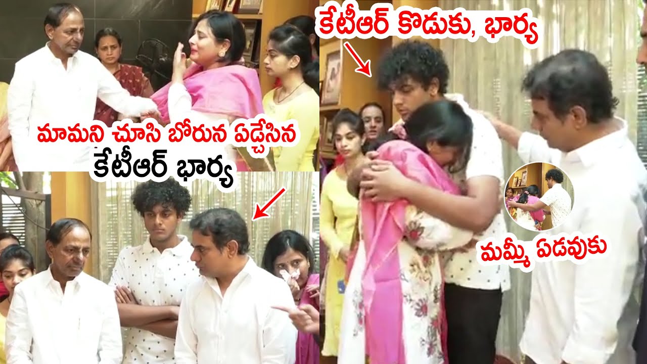 మమ్మీ ఏడవుకు ఊరుకో : Minister KTR Wife Shailima Cried and Emotional ...