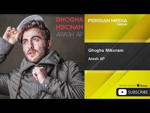 Arash AP - Ghogha Mikonam ( آرش ای پی - غوغا میکنم )