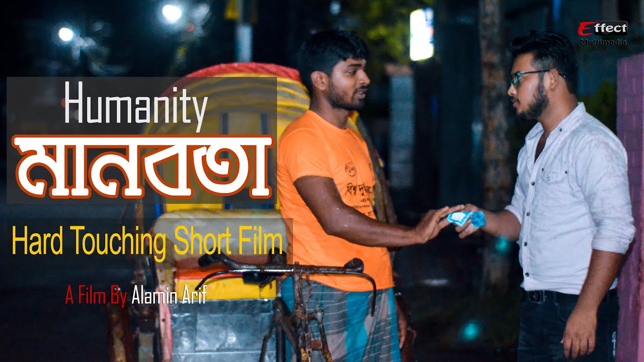 Powerful Motivational Short Film | Humanity | মানবতা | Award Winning ...