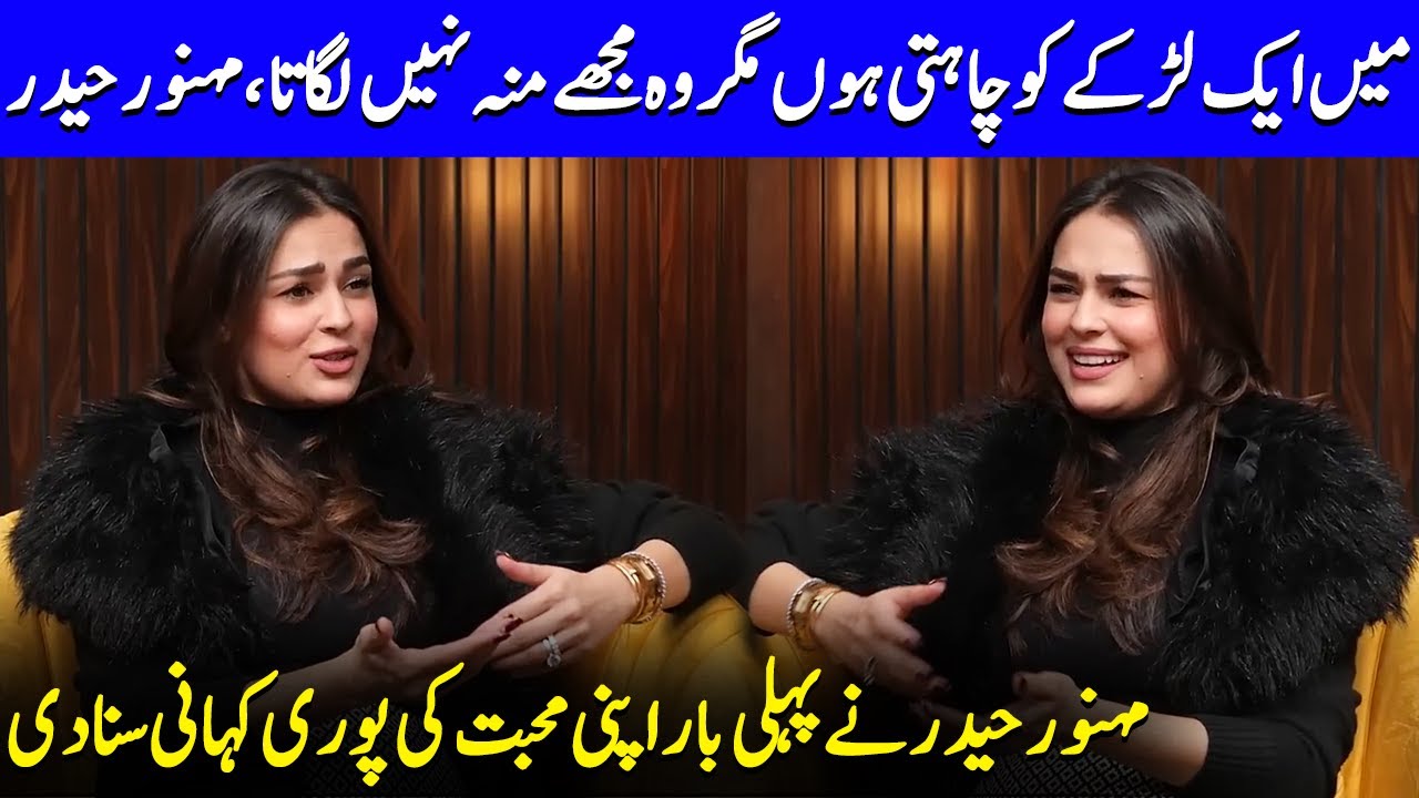 Mahenur Haider Opens Up About Her Love Life | Khaie | Mahenur Haider ...