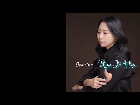 [가요]잊혀진 계절 Ocarina(류지혜)
