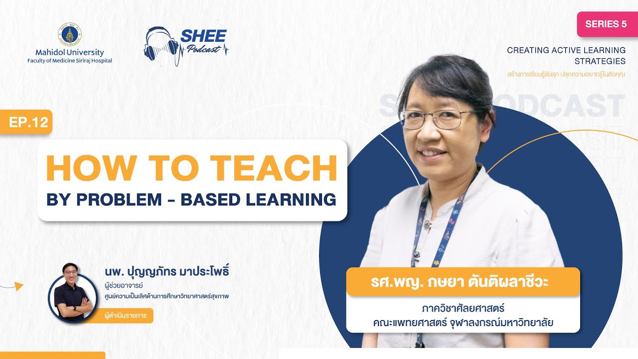 S5 EP12 : How to teach by problem – based learning - YouTube