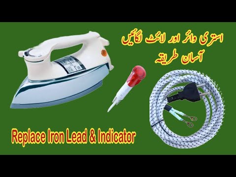 How to repair electric iron at home | Electric iron cable replacement ...