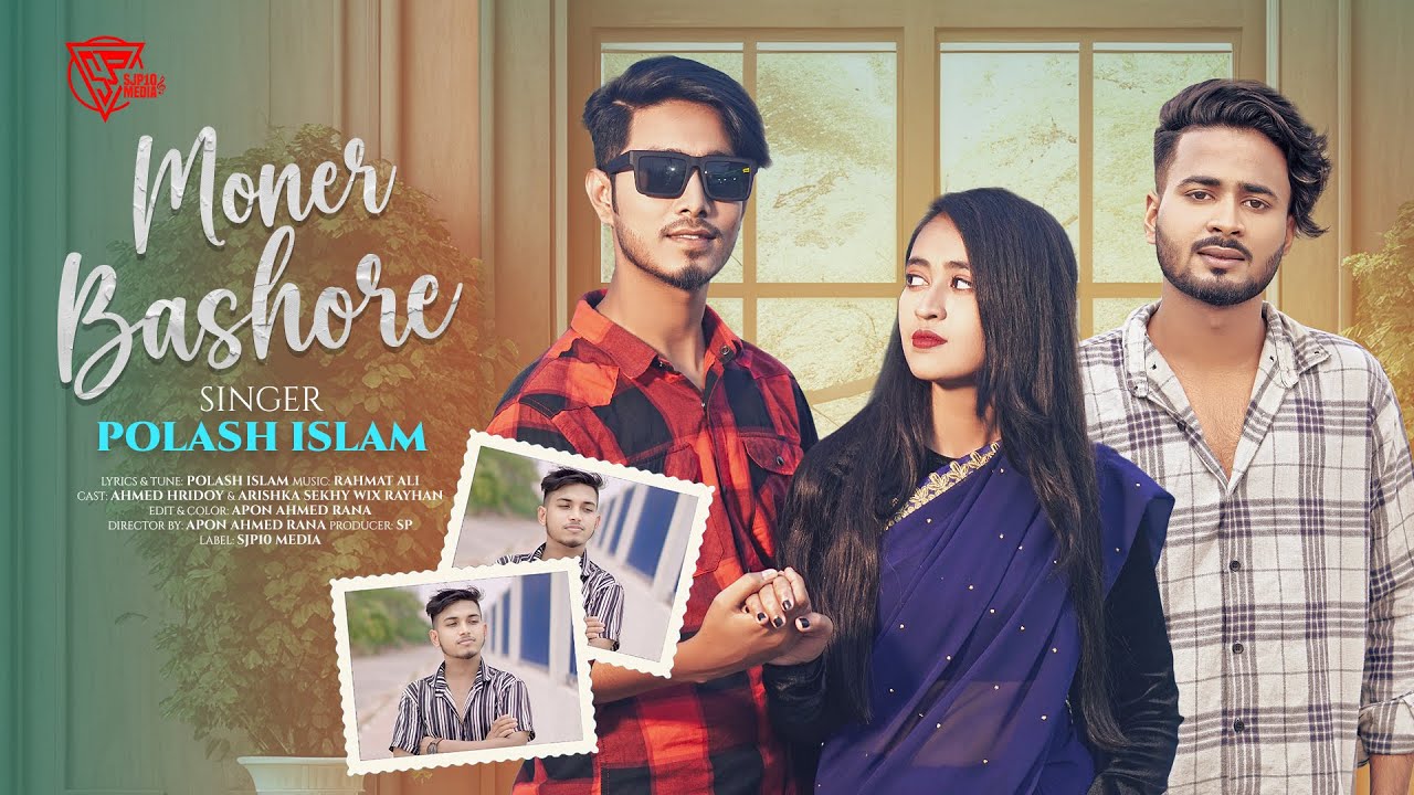 মনের বাসরে | Moner Basore | Polash Islam | Bangla New Official Music ...