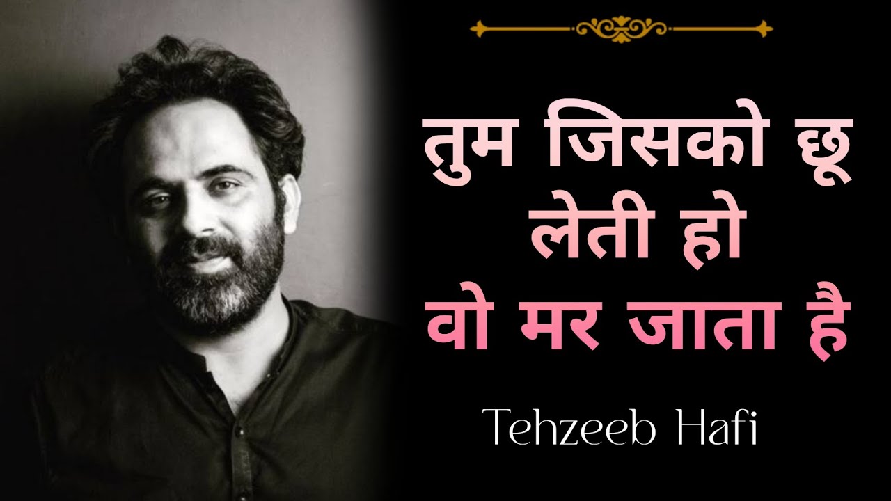 Tehzeeb Hafi Shayari | Best Shayri Tehzeeb Hafi | New Shayri | Asad ...