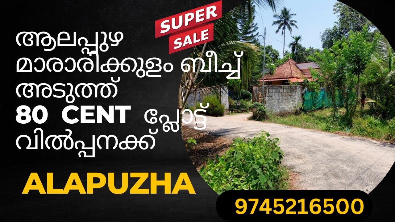80 cent Plot Sale Near Mararikkulam Beach , Alappuzha - YouTube