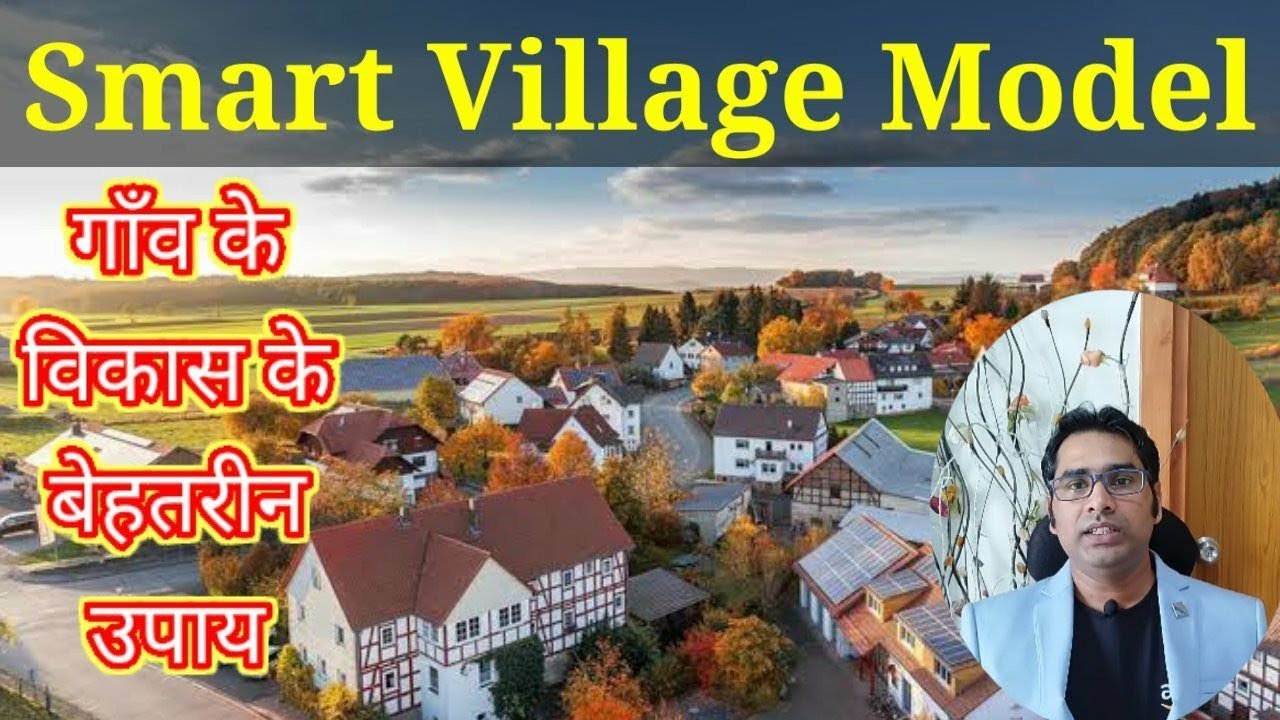 Rural Development Model | Smart Village | Indian Village Development ...