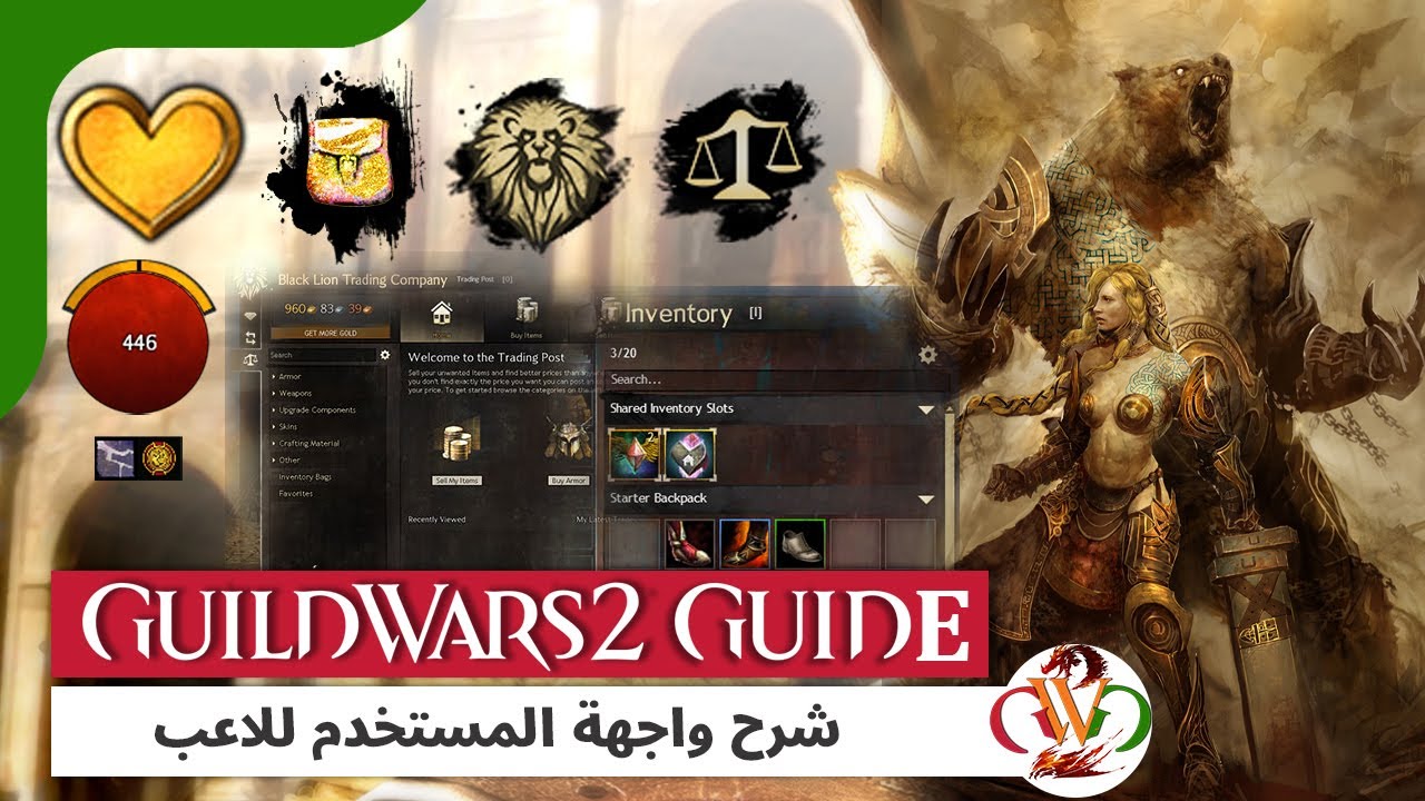 Guild Wars 2 interface #9 : شرح واجهة المستخدم للاعب - YouTube