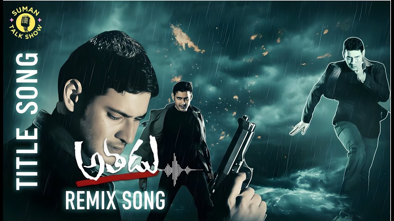 Athadu Title Song with Remix || Adaraku Telugu Song || Mahesh Babu ...