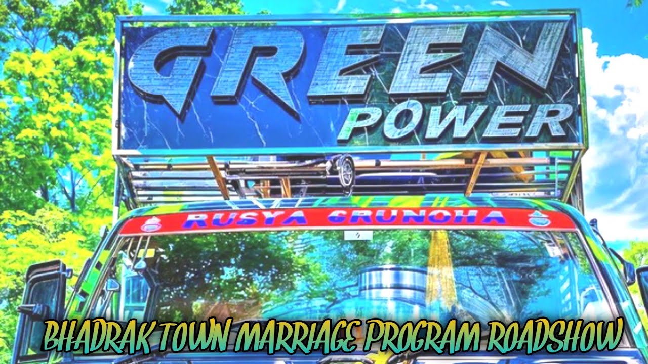 GREEN POWER BHADRAK TOWN MARRIAGE PROGRAM ROADSHOW 2024 - YouTube