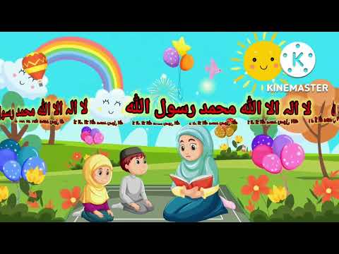 pehla kalma tayyab first kalma...kalma learning for kids - YouTube