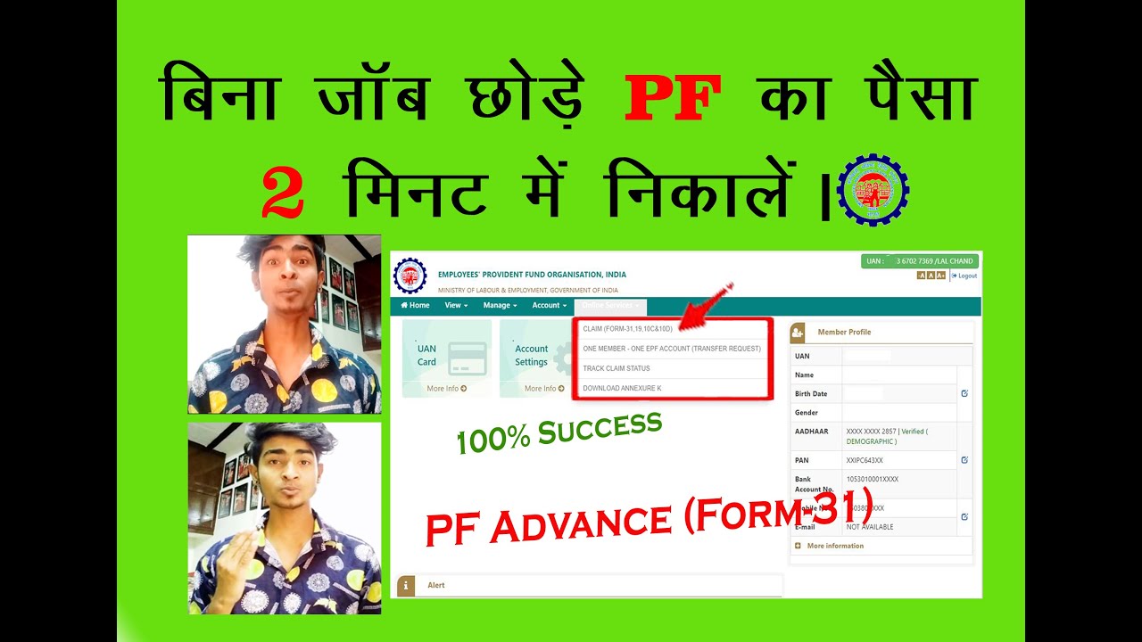 Pf Advance Form 31 Withdrawal Process Online 2020 L Pf Advance Ka Pese pf-advance-form-31-withdrawal-process-online-2020-l-pf-advance-ka-pese