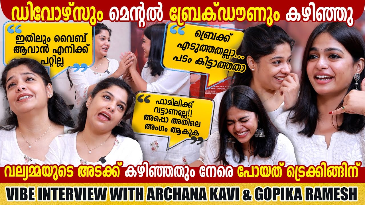 ARCHANA KAVI | GOPIKA RAMESH | CHOYCH CHOYCH POWAM | IDENTITY MOVIE INTERVIEW | GINGER MEDIA ...