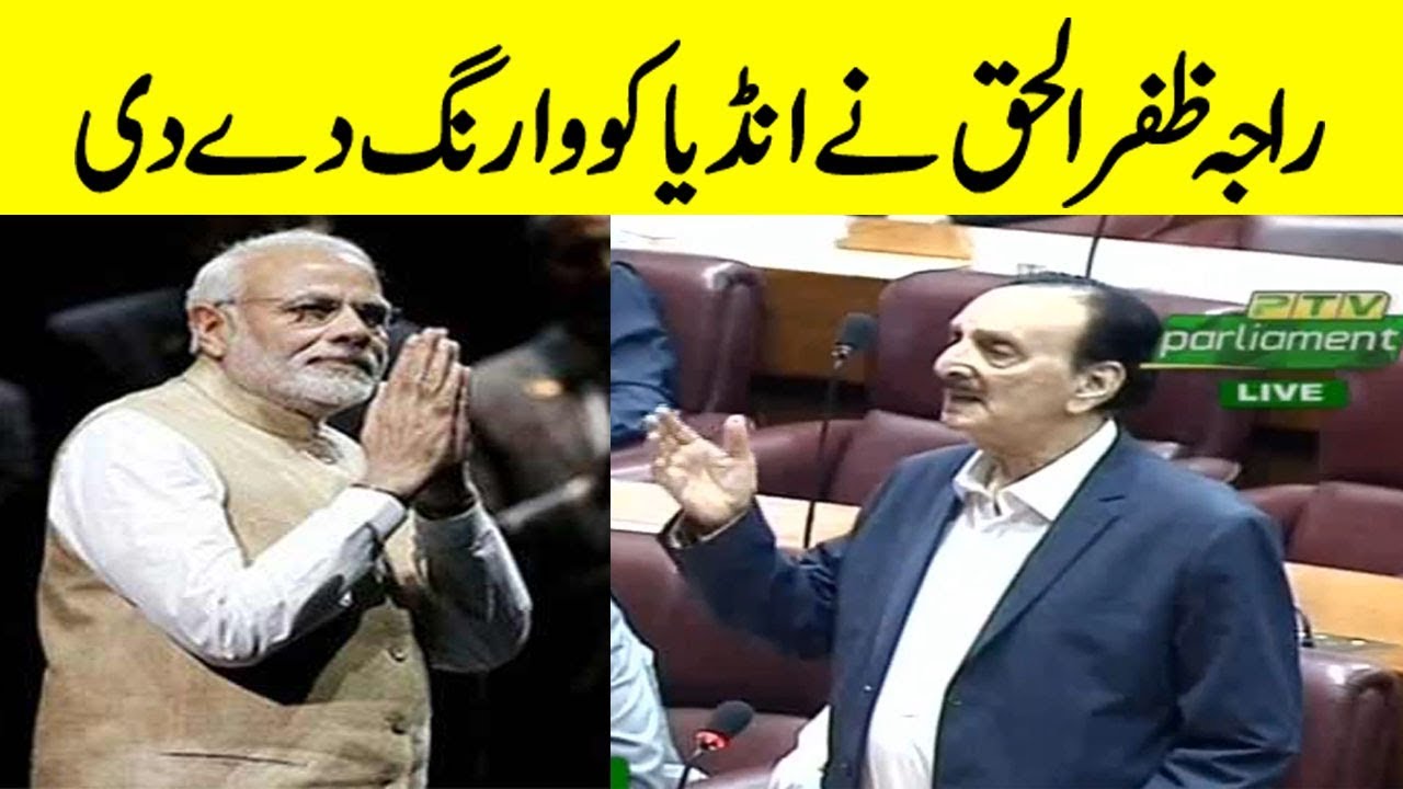 Raja Zafar ul Haq Great Speech on Kashmir Issue In Joint Parliament ...