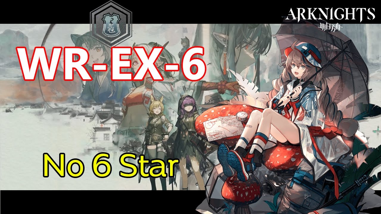 [Arknights] WR-EX-6 Normal + Medal : แนวทางการผ่าน (ไม่ใช้ 6*) - YouTube