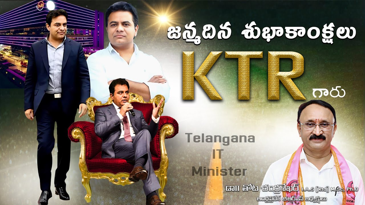 Minister KTR Birthday Special Video by Dr. Thota Chandrashekhar IAS ...